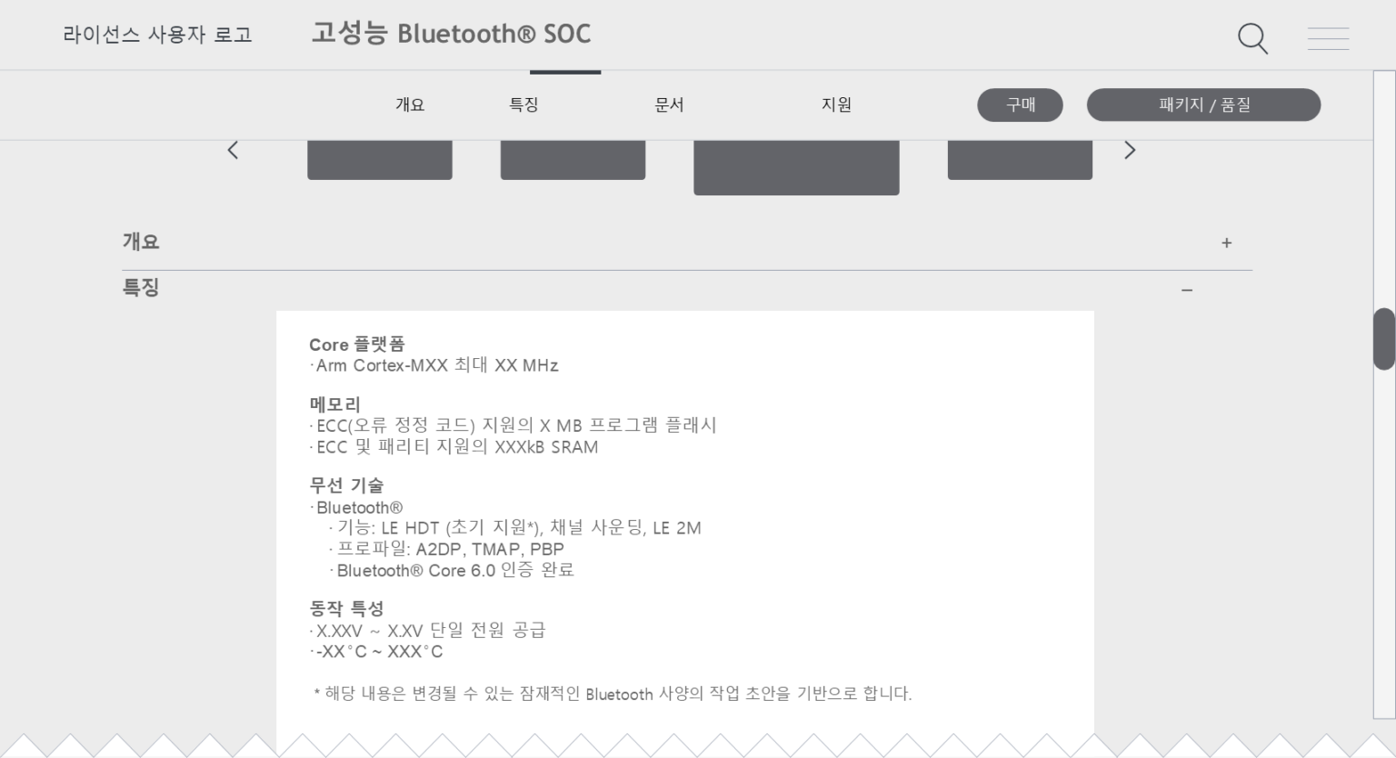 Communicating supported Bluetooth® functionality | Bluetooth ...